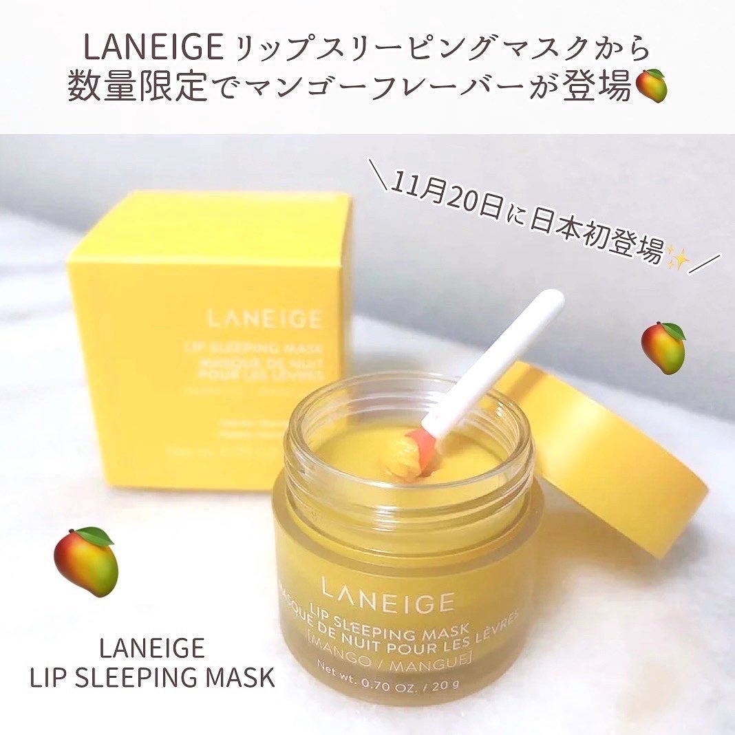 【限定リップケア・リップクリーム】リップスリーピングマスク|laneigeの口コミ 完熟マンゴーフレーバ By Honey