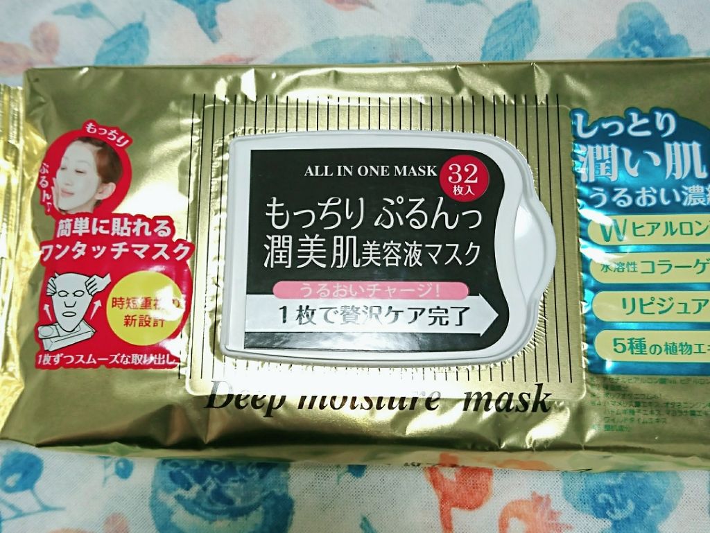 【試してみた】ユノス もっちりぷるんっ 潤美肌美容液マスクの効果・肌質別の口コミ・レビュー Lips