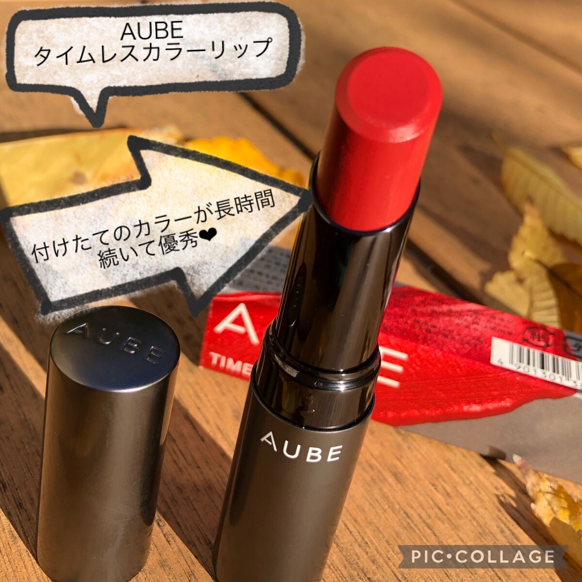 タイムレスカラーリップ|オーブは落ちないのか?色持ちに関する口コミ ご覧頂きありがとうございます ︎ By ★まりまり★フォロバします★