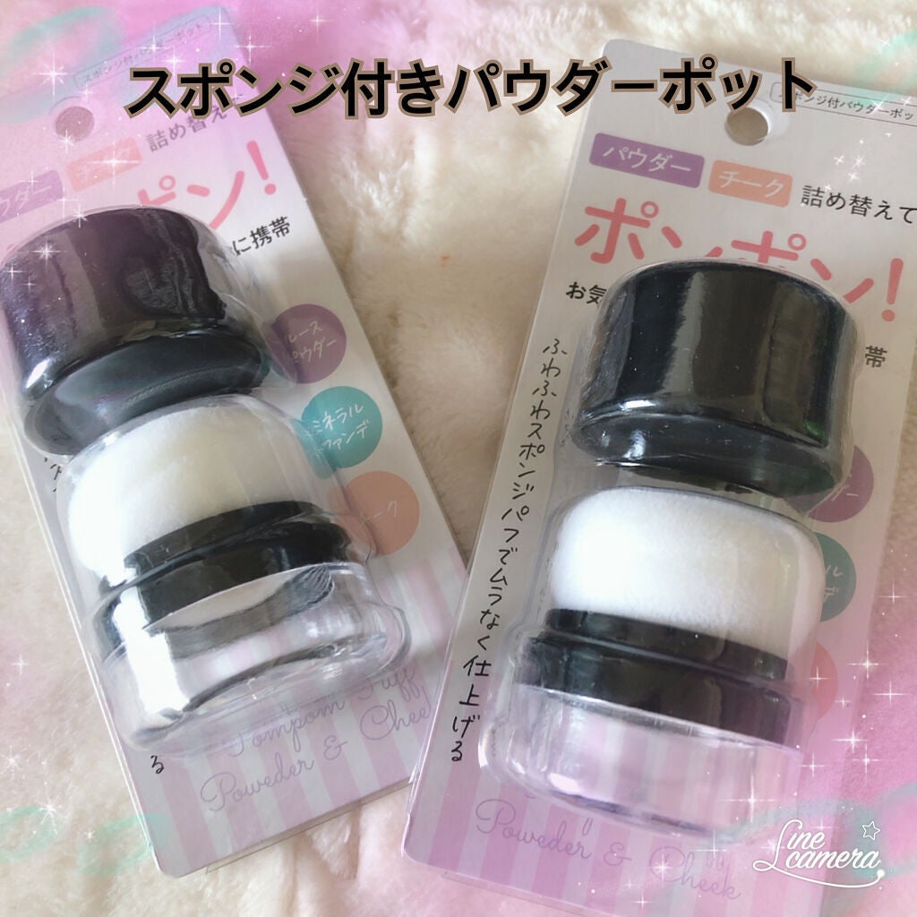 スポンジ付きチーク容器|daisoの口コミ 超優秀!100均で買えるおすすめ化粧小物!daiso購入品 ️ ポンポンチークのケースが本日
