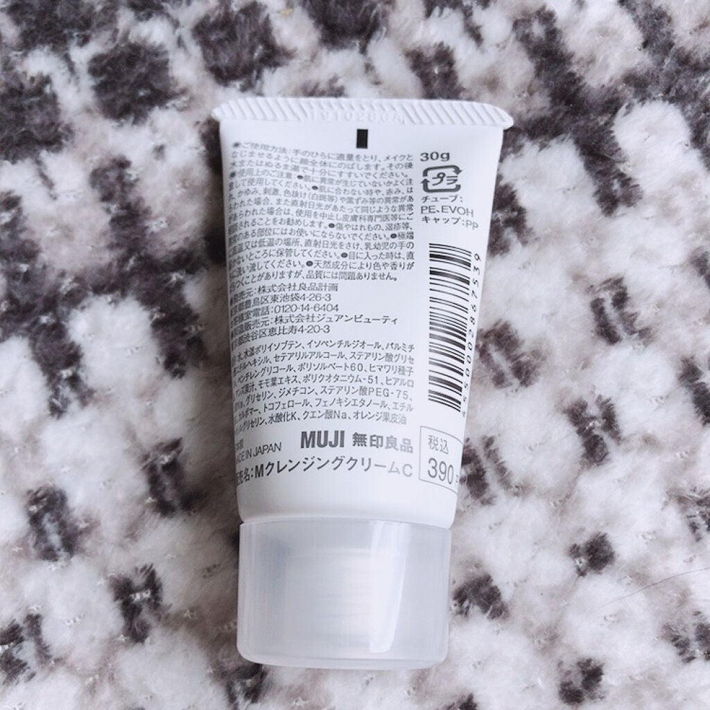 マイルドクリームクレンジング|無印良品の辛口レビュー 無印良品 マイルドクリームクレンジング By ぺんぺん🐧脂性肌20代後半