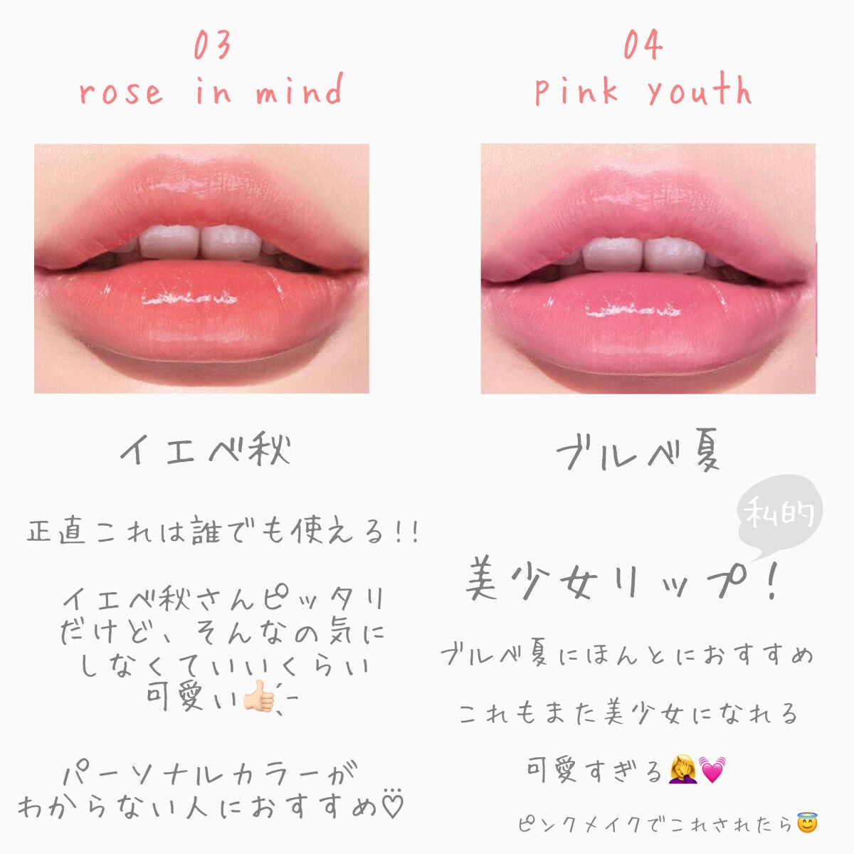 いと フォロバ100! On Lips 「peripera インクムードグロイティント パーソナルカラー分け!!! 」 Lips