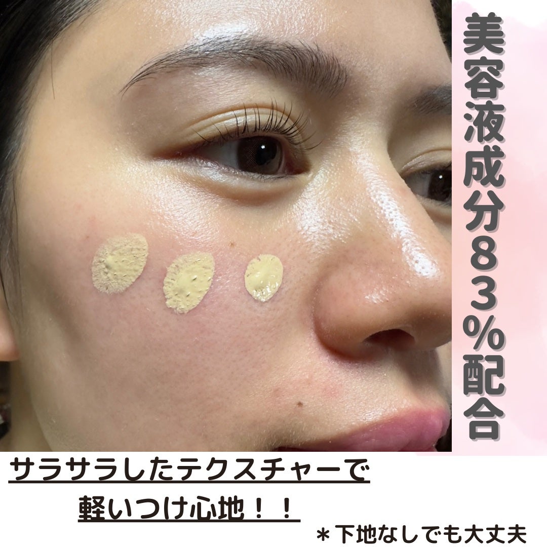 スキンレゾネート リキッドファンデーション|celvokeの口コミ とっても軽いつけ心地のリキッドファンデーション! By Bini