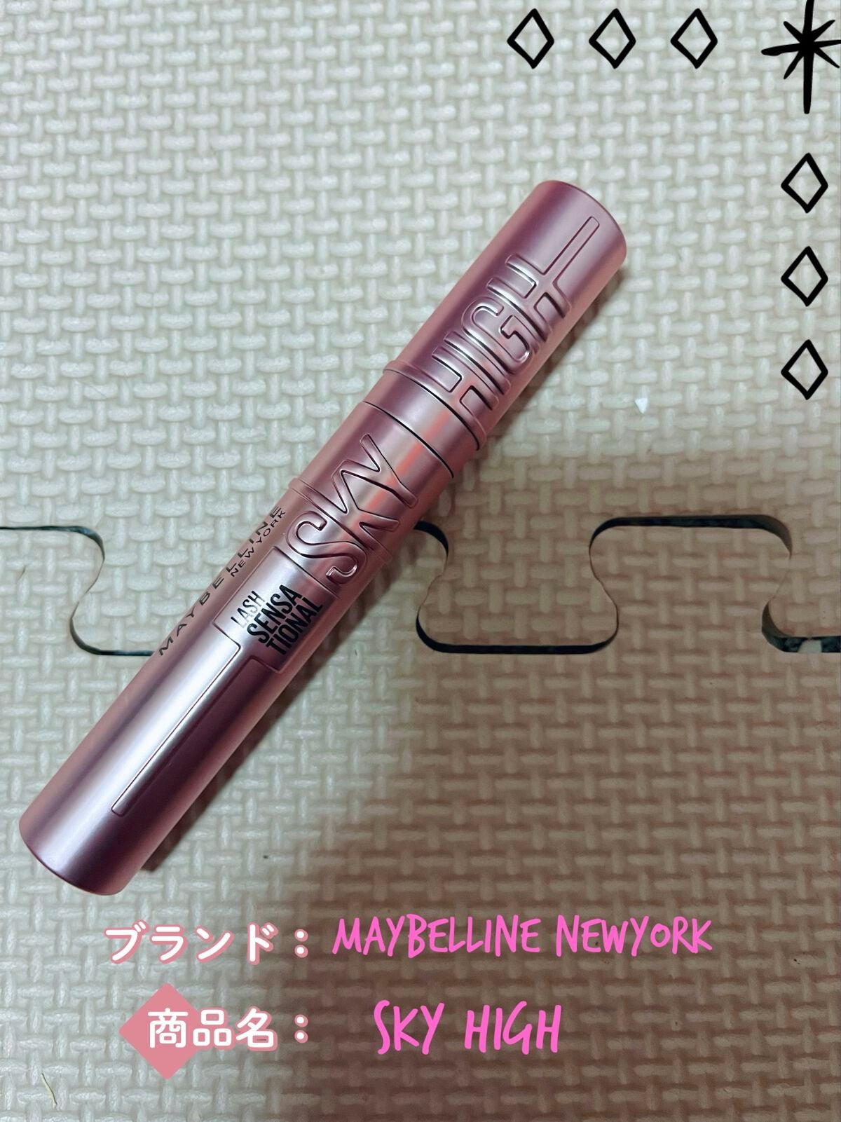 【新色レビュー】スカイハイ 01 ブラック|maybelline New Yorkの口コミ「♡maybelline New York スカイ