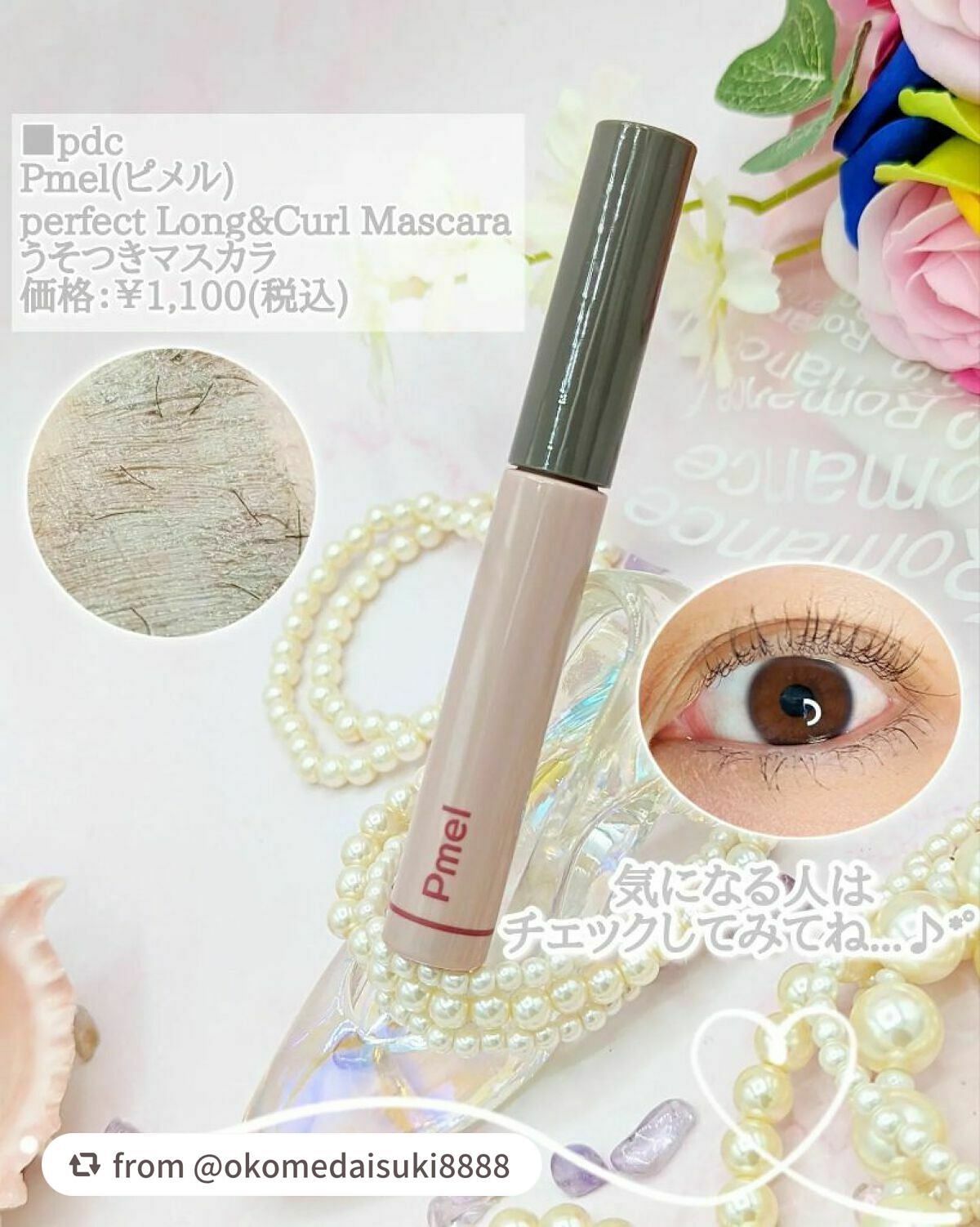 Pdc公式アカウント On Lips 「【okomedaisuki8888さんから引用】 」 Lips
