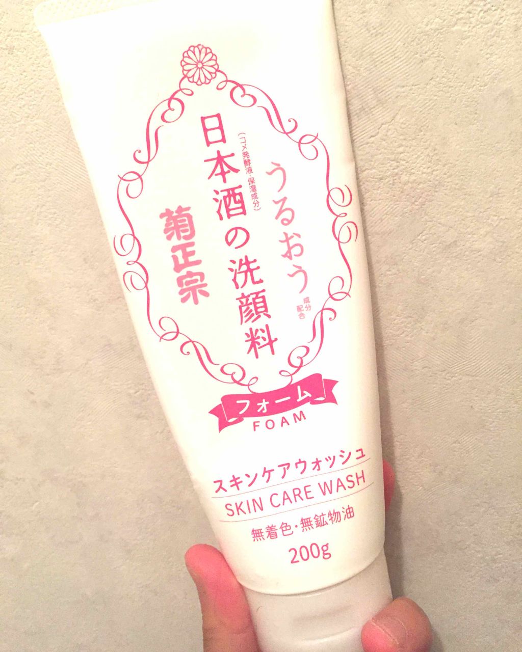 日本酒の洗顔料|菊正宗の口コミ 乾燥肌におすすめの洗顔フォーム!初めて使用!使い切ったのでレビューします〜 By オガセ混合肌20代