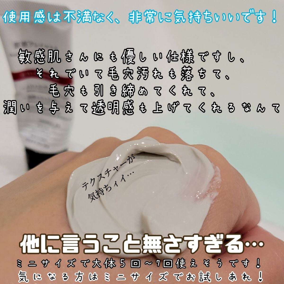 原液クレイマスク|tunemakersの口コミ 毛穴汚れ落としand引き締め お試しサイズ880円で使ってみた🙄🙄 By 🇯🇵🥸おまみ🥸🇹🇼