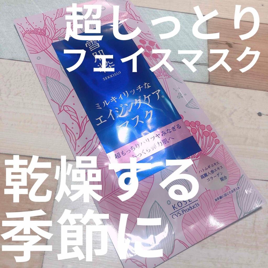 たむたむ On Lips 「雪肌粋 美肌マスク A めちゃくちゃもっちり保湿フェイスマスク👶 」 Lips