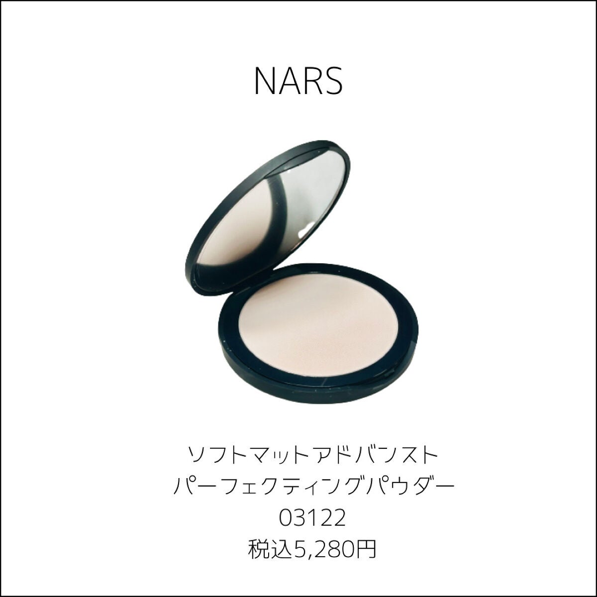 【2023年春新作プレストパウダー】ソフトマット アドバンスト パーフェクティングパウダー|narsの口コミ 乾燥肌におすすめのプレスト