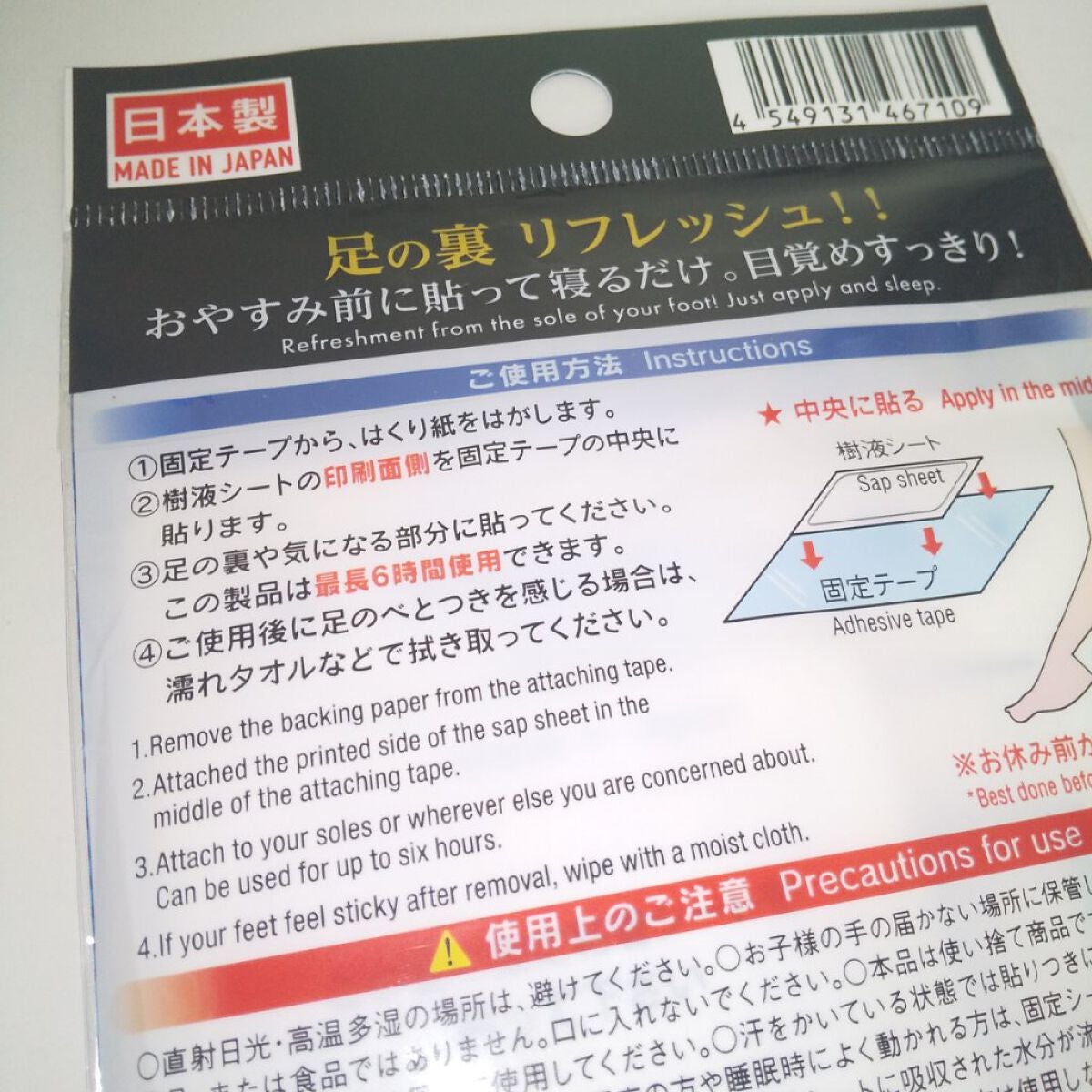 足裏樹液シート|daisoの効果に関する口コミ 超優秀!100均で買えるおすすめレッグ・フットケア!daiso 足裏樹液シート By
