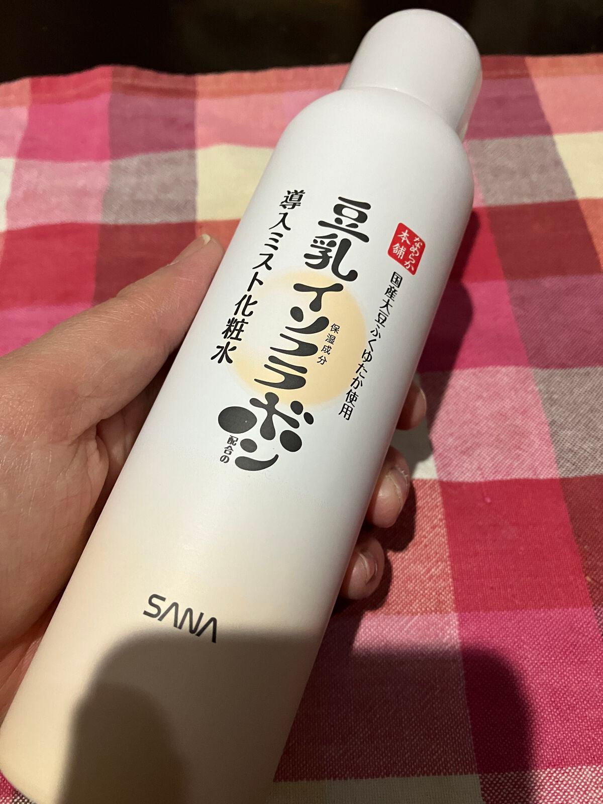なめらか本舗 マイクロミスト化粧水 Nc|なめらか本舗の口コミ サナ なめらか本舗 豆乳イソフラボンサナ なめらか本舗 By Fresh