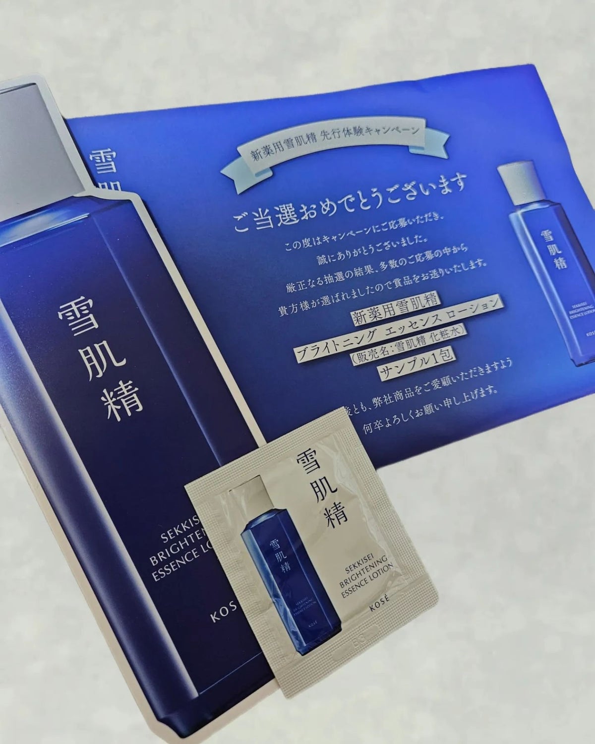 薬用雪肌精 ブライトニング エッセンス ローション|雪肌精の口コミ 𝕏のキャンペーンで雪肌精 Sekkisei 公式様より、 By