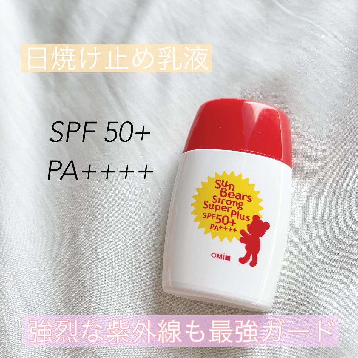 サンベアーズ ストロングスーパープラス N|メンタームの効果に関する口コミ サンベアーズ ストロングスーパープラスn By Lhboo