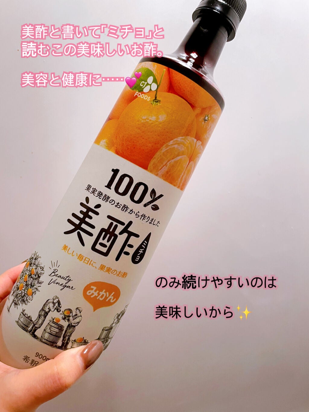 美酢ミチョのドリンク ざくろ&みかんを使った口コミ「お酢苦手だけど····続けられる 」 By Yumᙏ̤̫͚♡リアル実況乾燥肌