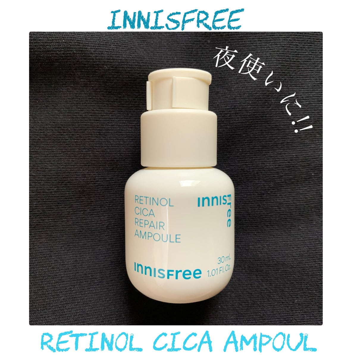 レチノール シカ リペア セラム|innisfreeの効果に関する口コミ Innisfreeのレチノール シカ リペア セラムです🌱 By