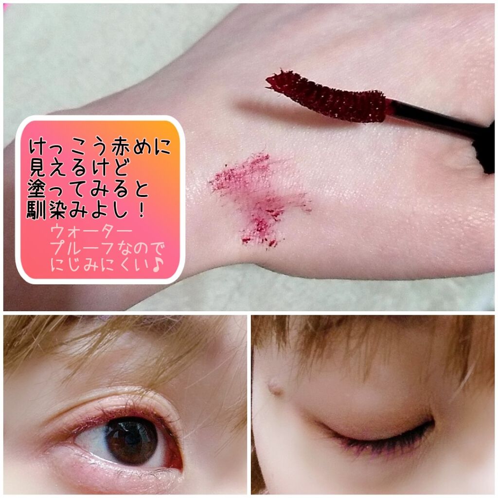 【限定色レビュー】ラッシュフォーマーカラー|kateの口コミ ⚠️目の写真あります。 みなさんこんばんは!プリキュアになりたいキュア