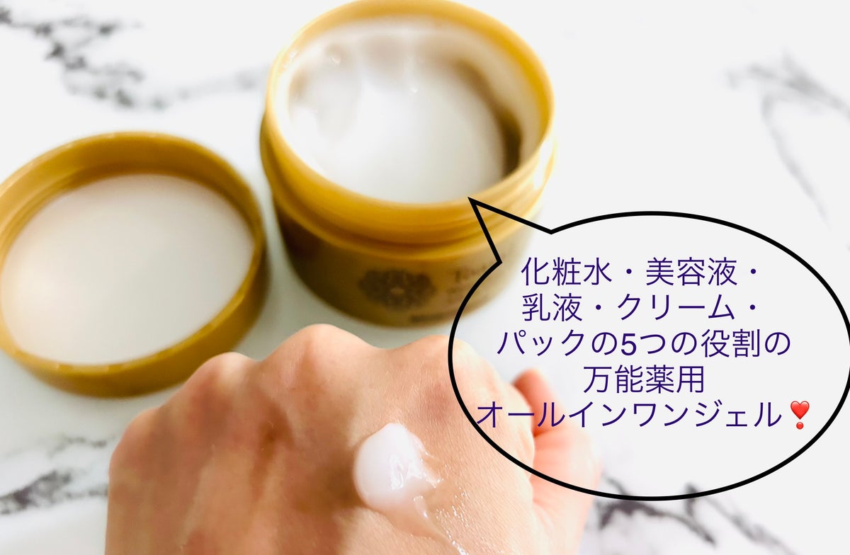 Toami リンクレスホワイトオールインワンジェル|toamiの口コミ 化粧水・美容液・乳液・クリーム・パックの5つの役割の万能薬用オール