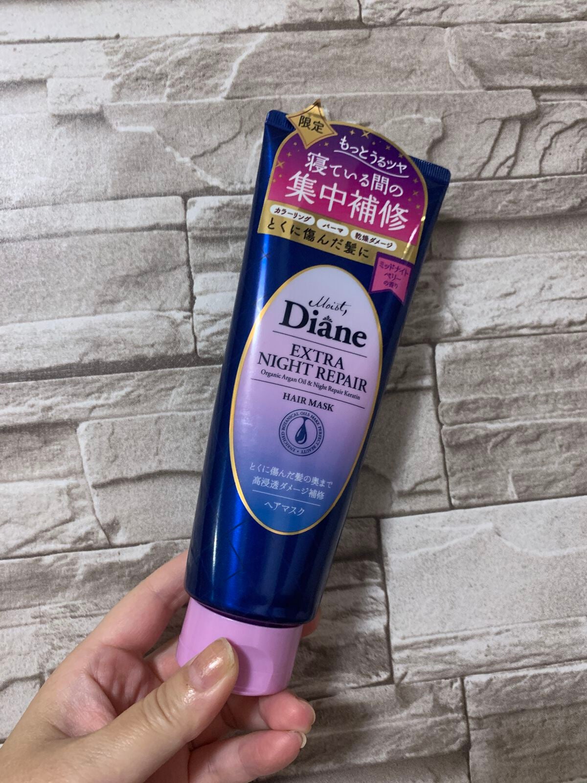 エクストラナイトリペア ヘアマスク|ダイアンの効果に関する口コミ「ダイアンエクストラナイトリペア ヘアマスクです。 」 By ゆず Lips