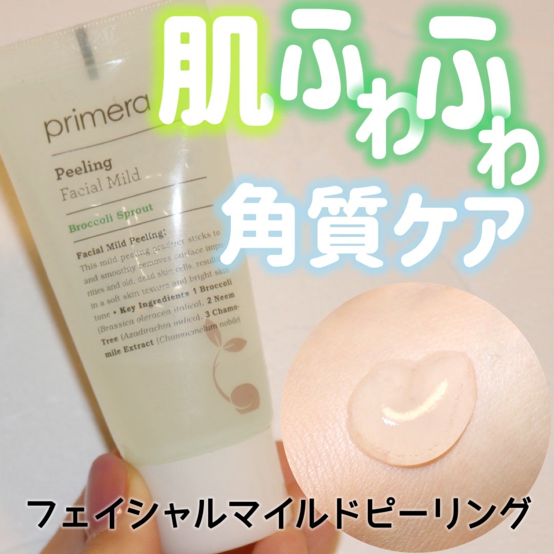 フェイシャルマイルドピーリング|primeraの使い方を徹底解説 Primera(プリメラ) フェイシャルマイルドピーリング 150ml
