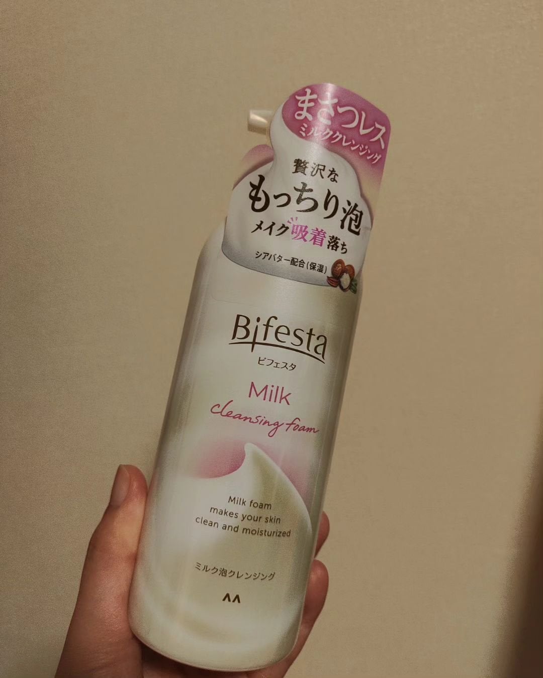 もっちりミルク泡クレンジング|ビフェスタの口コミ ビフェスタ もっちりミルク泡クレンジング By なー、20代後半 Lips