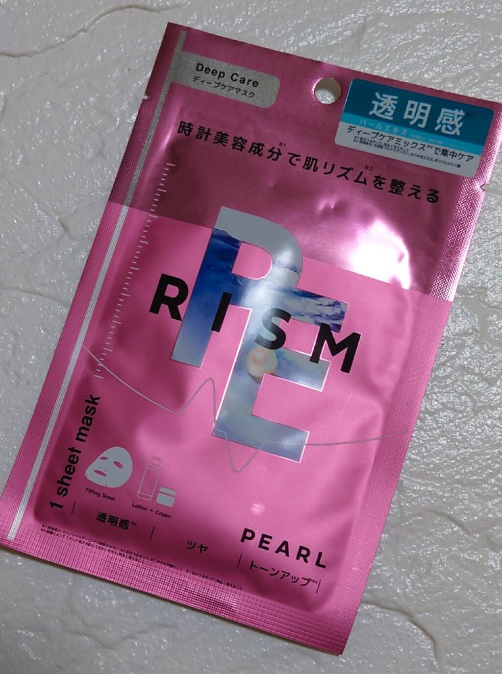ディープケアマスク パール|rismの口コミ 敏感肌におすすめのシートマスク・パック!#rism ディープケアマスク By コチャン🌴