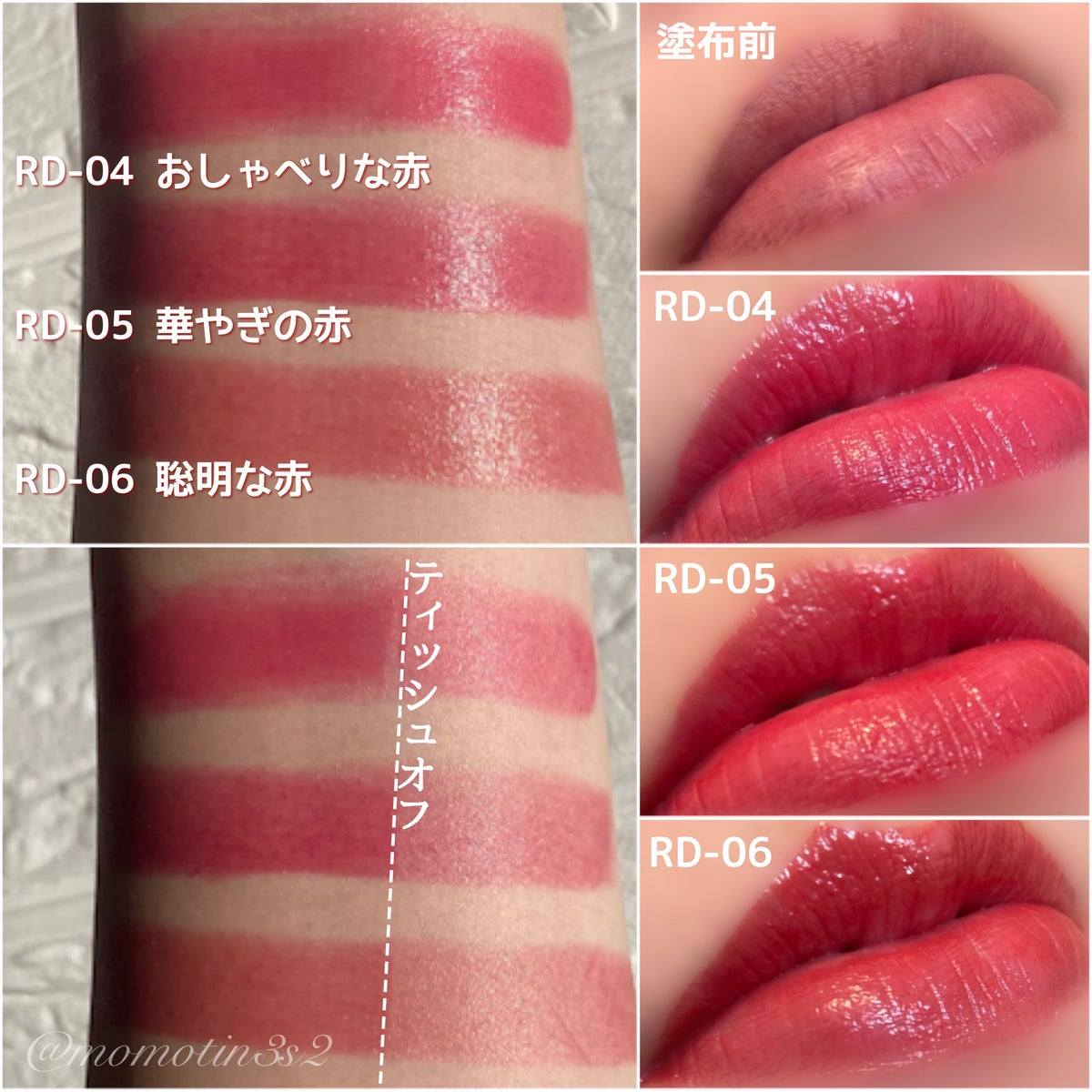 ティントルージュ|media Luxeの口コミ ブルベにおすすめの口紅!メディアリュクスさまからいただきました By もも🍑🍑🍑混合肌