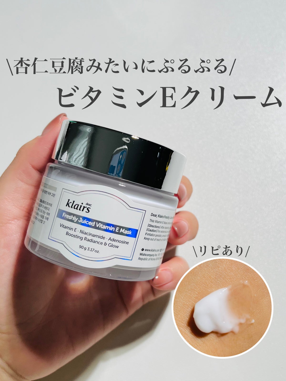 フレッシュリージュースドビタミンeマスク90g|klairsの口コミ 杏仁豆腐みたいにぷるぷる ビタミンeクリーム By あこ