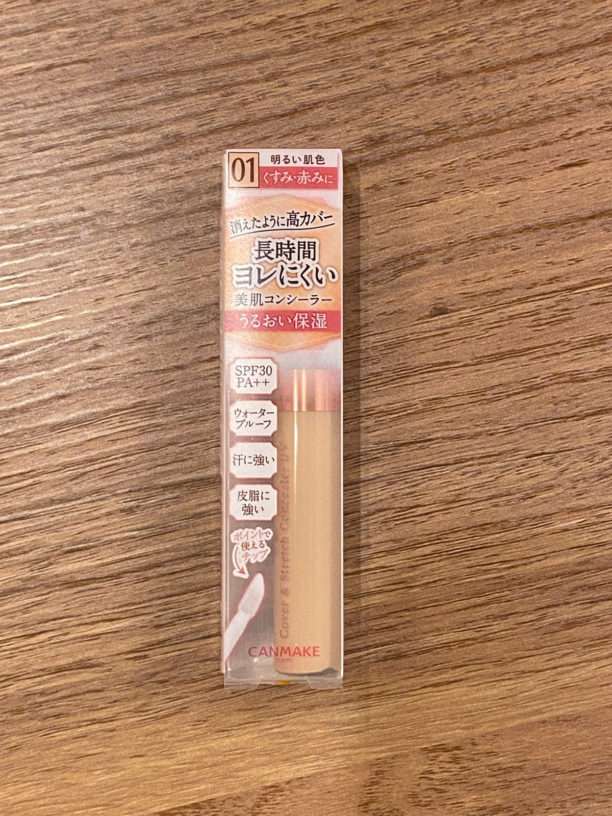 カバー&ストレッチコンシーラー Uv|キャンメイクの口コミ 11月の購入品 キャンメイクのカバー By セン混合肌20代後半