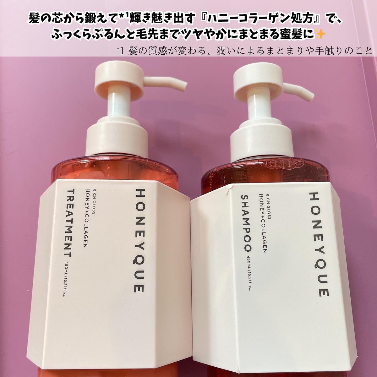 【2023年秋新作シャンプー・コンディショナー】リッチグロス シャンプー シャイニー/ヘアトリートメント シャイニー|ハニークの口コミ