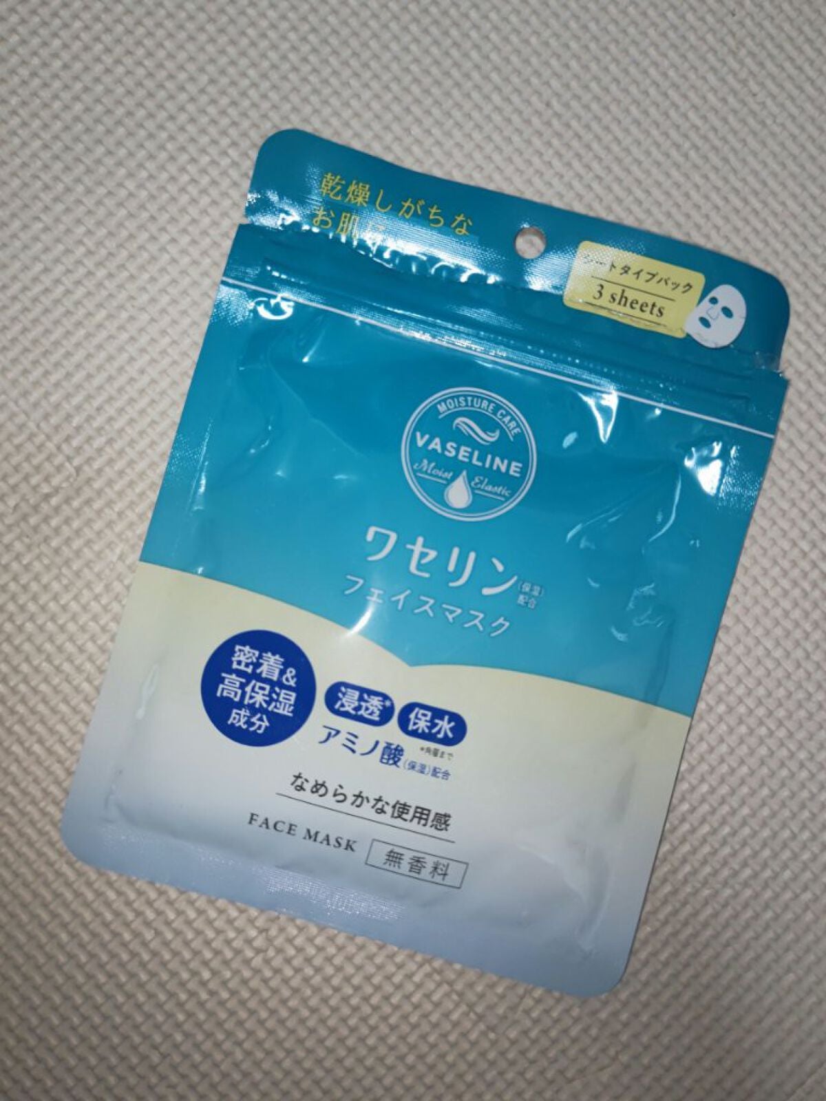ワセリン配合 フェイスマスク|daisoの口コミ 超優秀!100均で買えるおすすめスキンケア!今回はdaisoで購入したdフェイスマスク
