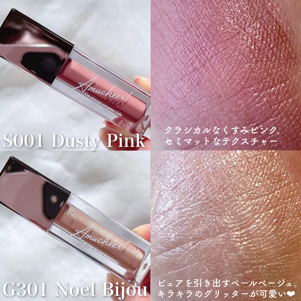 【限定リキッドアイシャドウ】アミュチア セレクトタッチアイシャドウ|クラブの口コミ 高発色×高密着×ラメ感持続 By Tobibi