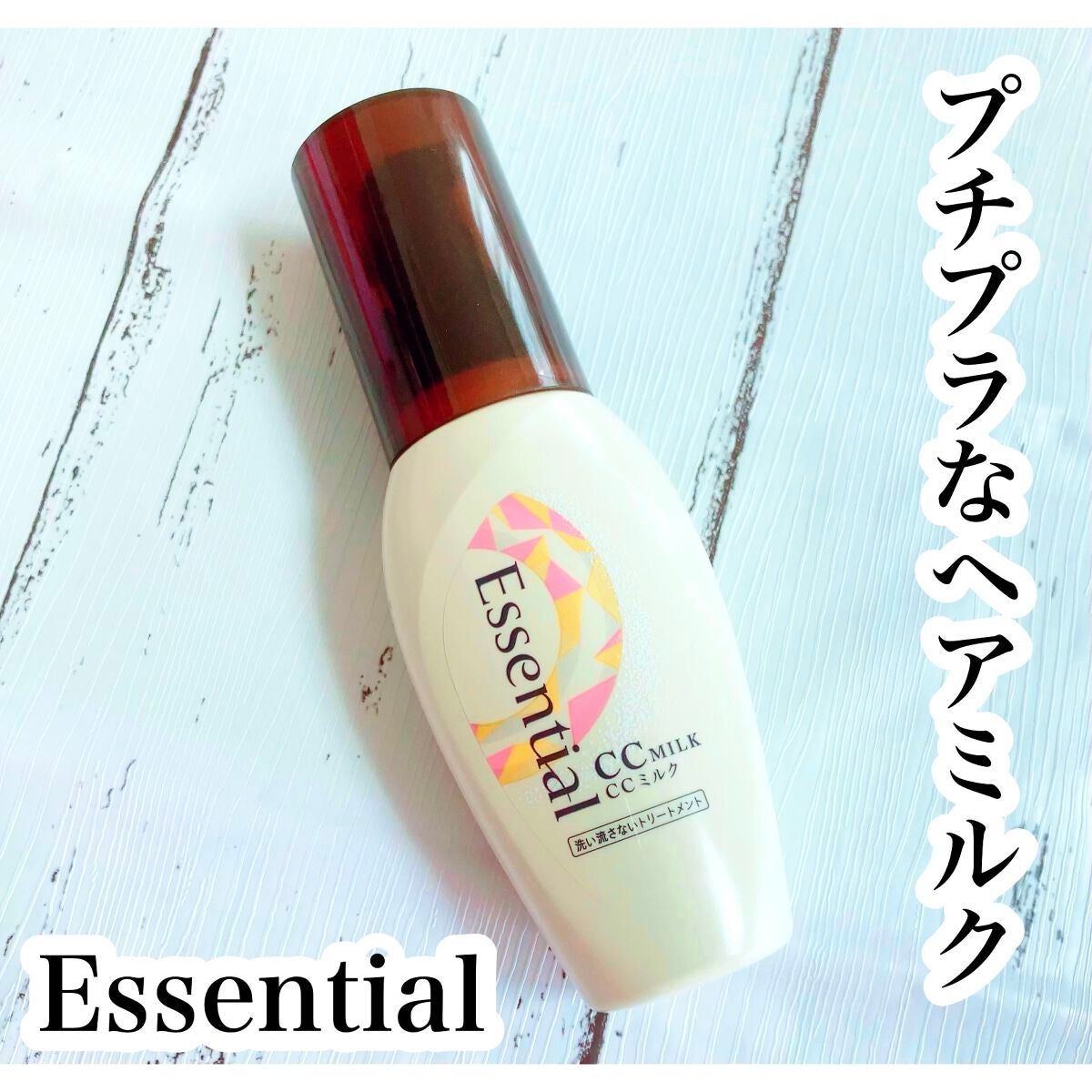 Ccミルク|エッセンシャルの口コミ ︎エッセンシャル Ccミルク ︎ By みちゅ☺︎フォロバ脂性肌 Lips
