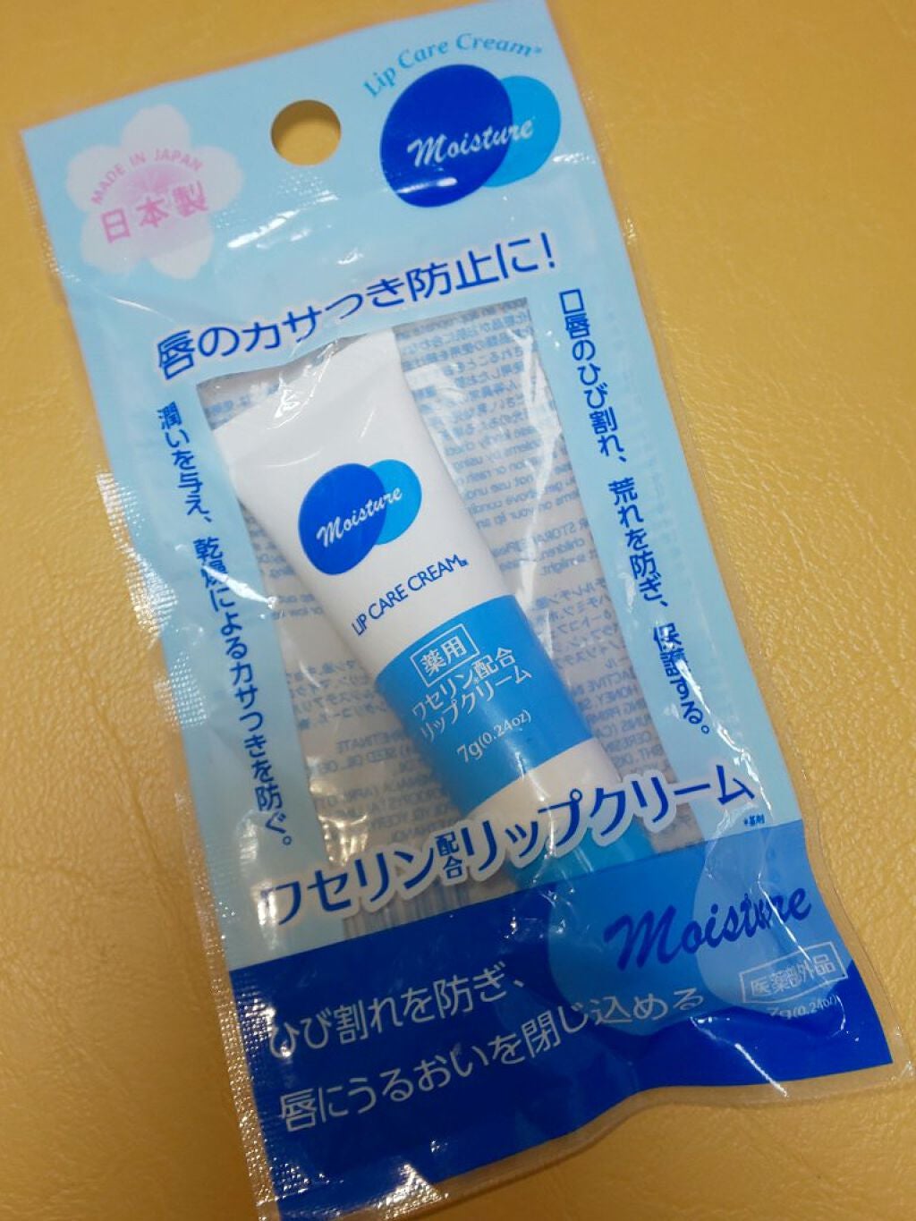 ワセリン配合 リップクリーム Md|daisoの口コミ「超優秀!100均で買えるおすすめリップケア・リップクリーム!こちらはdaisoで購入し