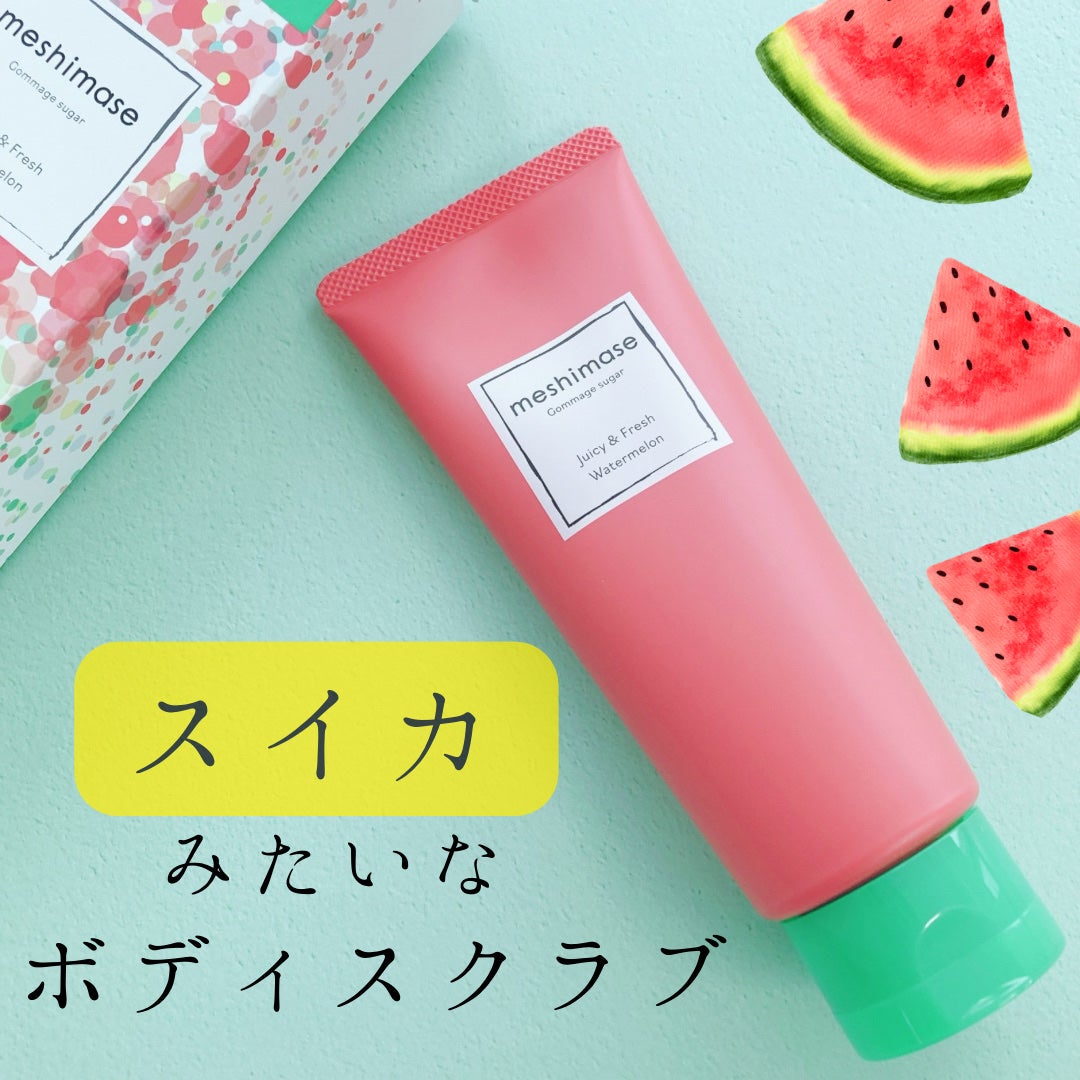 【限定スクラブ・ゴマージュ】meshimase ゴマージュシュガー スイカ|meshimaseの口コミ Meshimase ゴマージュ