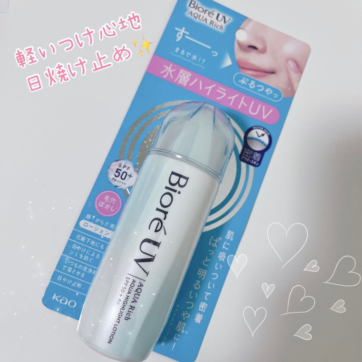 ビオレuv アクアリッチ アクアハイライトローション(水層ハイライトuv)|ビオレの効果に関する口コミ ビオレ Uvアクアリッチ