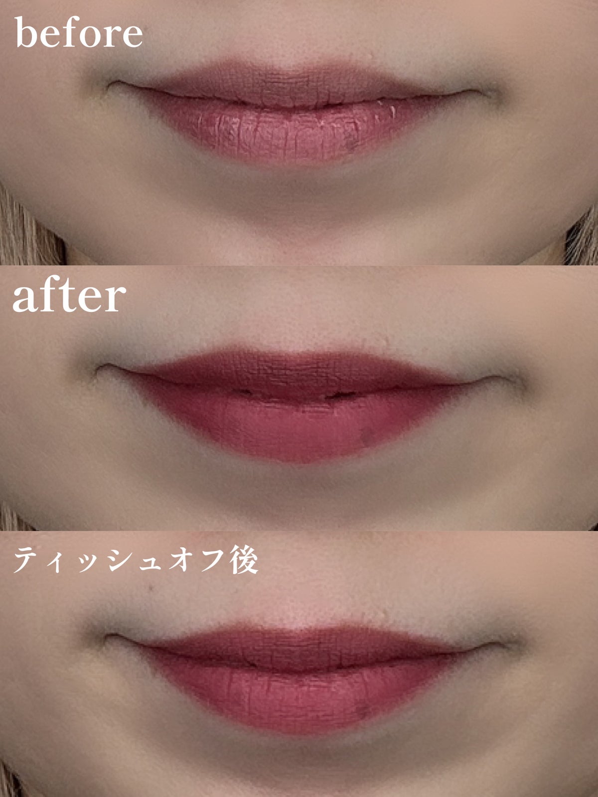 スリムフィットリキッドベルベット|hinceは落ちないのか?色持ちに関する口コミ ブルベ冬におすすめの口紅!ブルベ冬推し ️ヒンスの