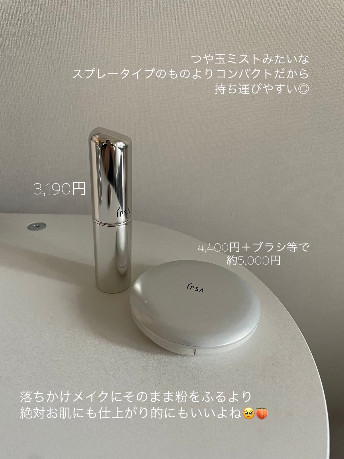 ザ・タイムr デイエッセンススティック|ipsaの使い方を徹底解説 乾燥肌におすすめの美容液!化粧直し前の乾いたお肌に水分チャージ🐟
