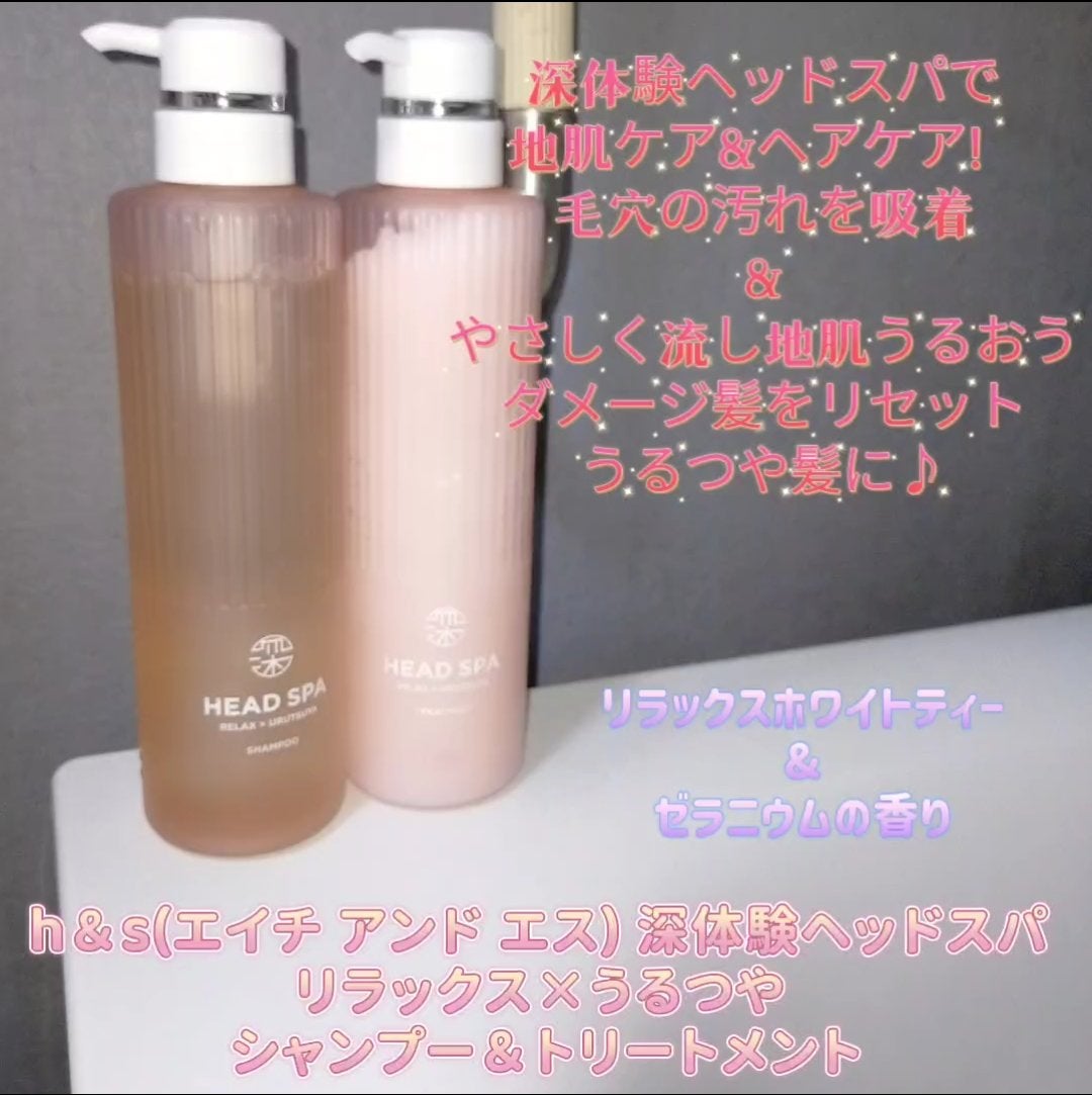 リラックス × うるつや シャンプートリートメント|handsの口コミ 深体験ヘッドスパで、地肌ケアandヘアケア。『 By みこわりこ混合肌