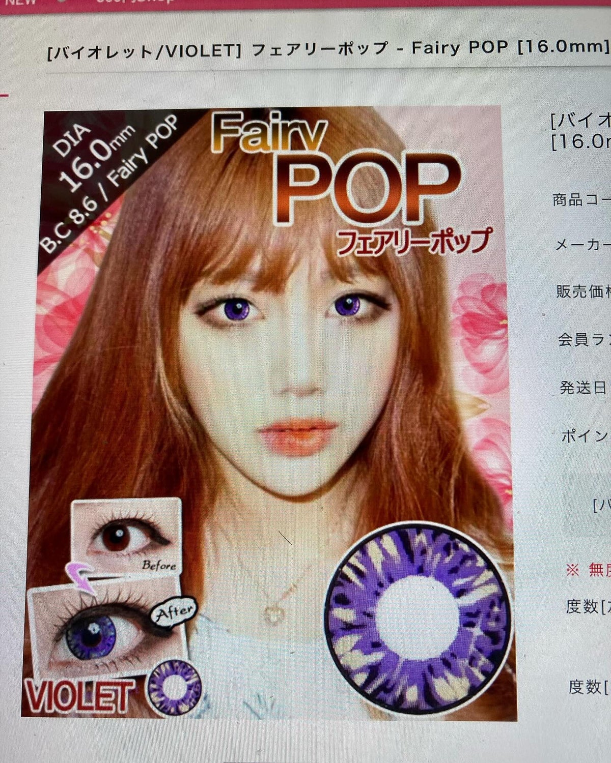 フェアリーポップ|i Lens のカラコンレポ・着画口コミ アイレンズ様より、カラーコンタクトをモニターさせていただきました! By