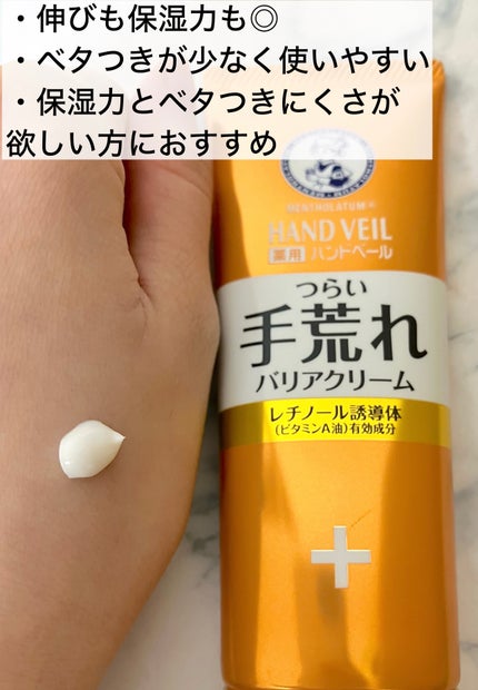 【メンソレータムのパーツボディケアを徹底比較】メンソレータム ハンドベール うるさらバリアジェル他、3商品を比べてみました! 今回は私が