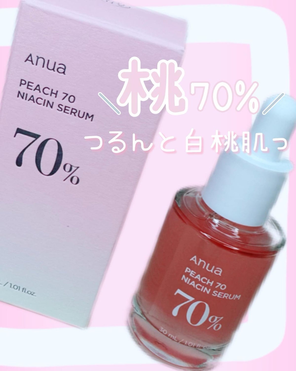 桃70ナイアシンセラム|anuaの口コミ つるんと白桃肌🍑 Anua 桃70 ナイアシンセラム By ゆっぴ ୨୧フォロバ100 ෆ
