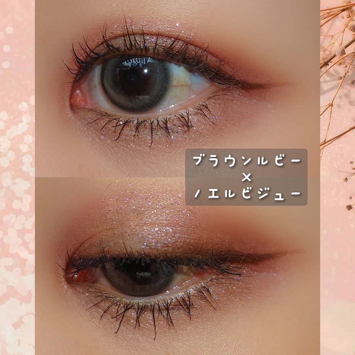 【限定リキッドアイシャドウ】アミュチア セレクトタッチアイシャドウ|クラブの使い方を徹底解説 【キラキラ🌟ホリデーメイク】 By No4