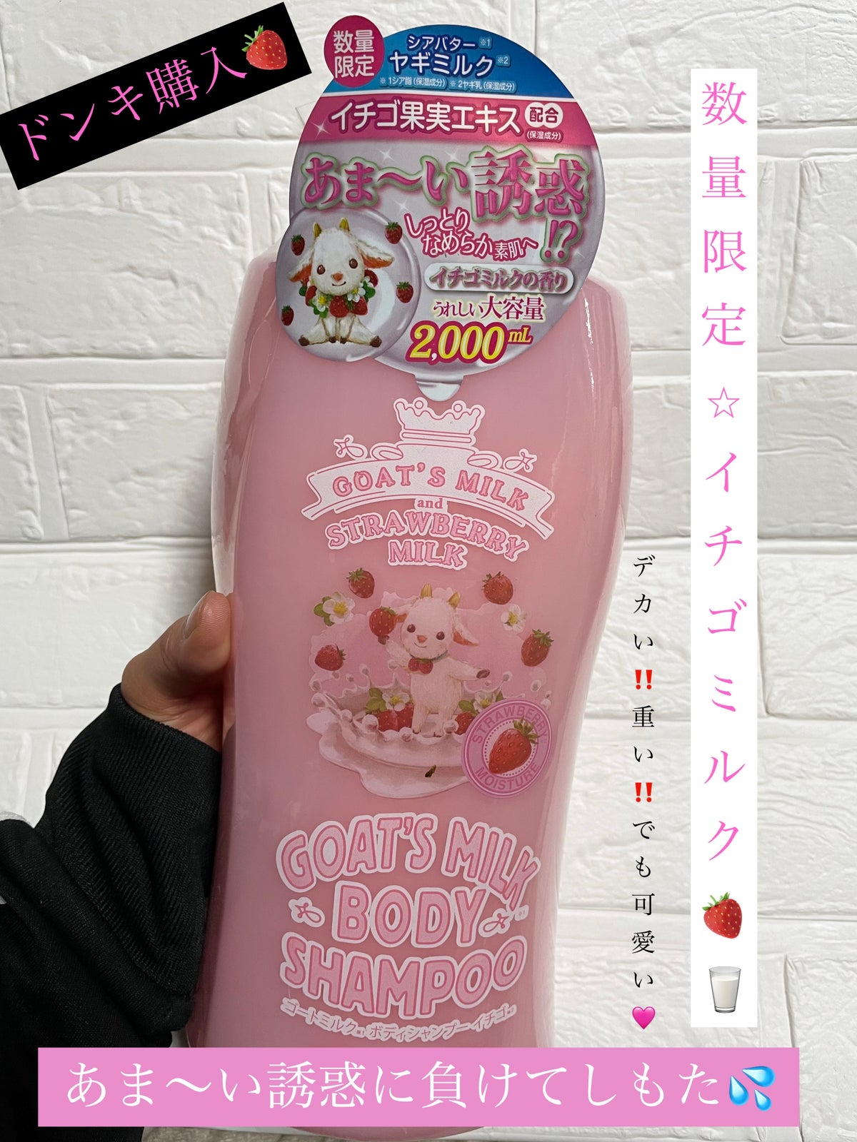 ゴートミルクボディシャンプー|goats Milkの口コミ あま〜い誘惑に負けてしもた💦】 By 🐈猫好きミカン🍊敏感肌40代前半