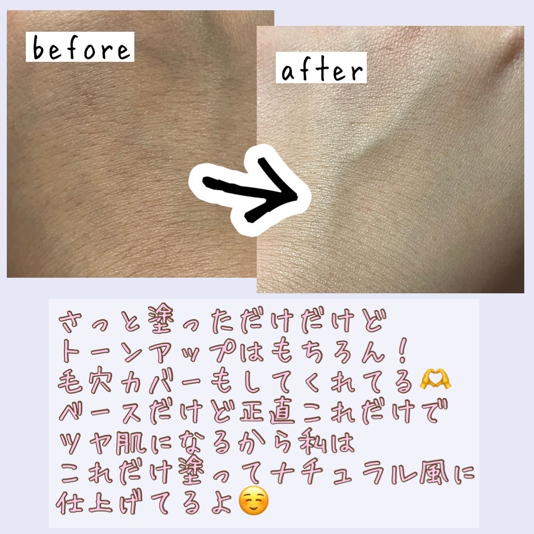 コラーゲンモイスチャースキンベース|illunの口コミ エイジングケアにおすすめの化粧下地!🌙良い点 まずパッケージのデザインが可愛い💓🦄