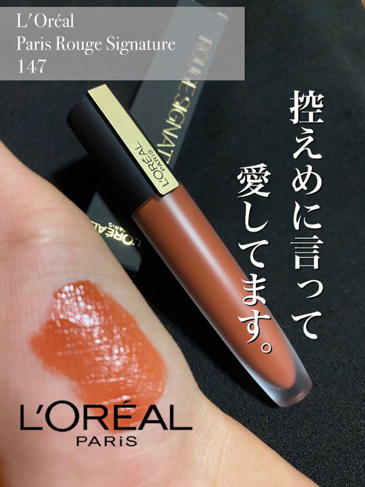 ルージュシグネチャー |ロレアル パリは落ちないのか?色持ちに関する口コミ ︎ロレアルパリ ルージュシグネスチャー147 By りーしゃん