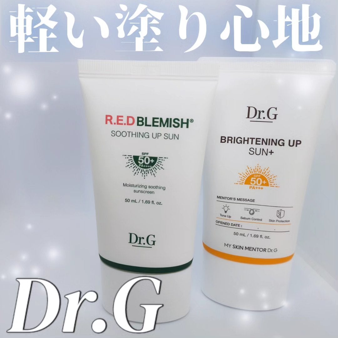 Drgの日焼け止め・uvケア ブライトニング アップ サン他、1商品を使った口コミ ドクタージーさまからいただきました♡ Pr