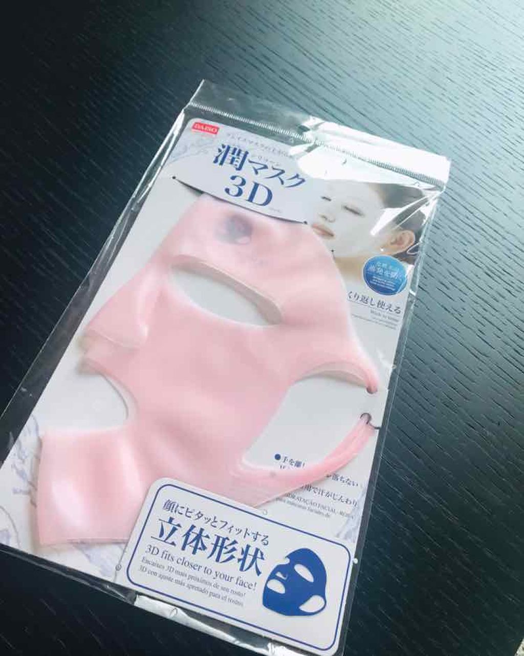 シリコーン潤マスク 3d|daisoの効果に関する口コミ 超優秀!100均で買えるおすすめスキンケアグッズ!100均って最高ですよねうん