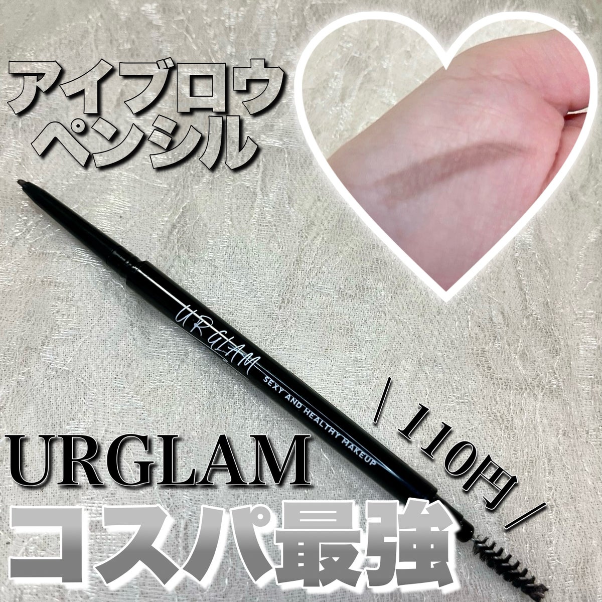 スリムスケッチアイブロウペンシル|u R Glamの口コミ 𓂃 Urglam スリムスケッチアイブロウペンシル By 𝒎𝒐𝒎𝒐୨୧フォロバ