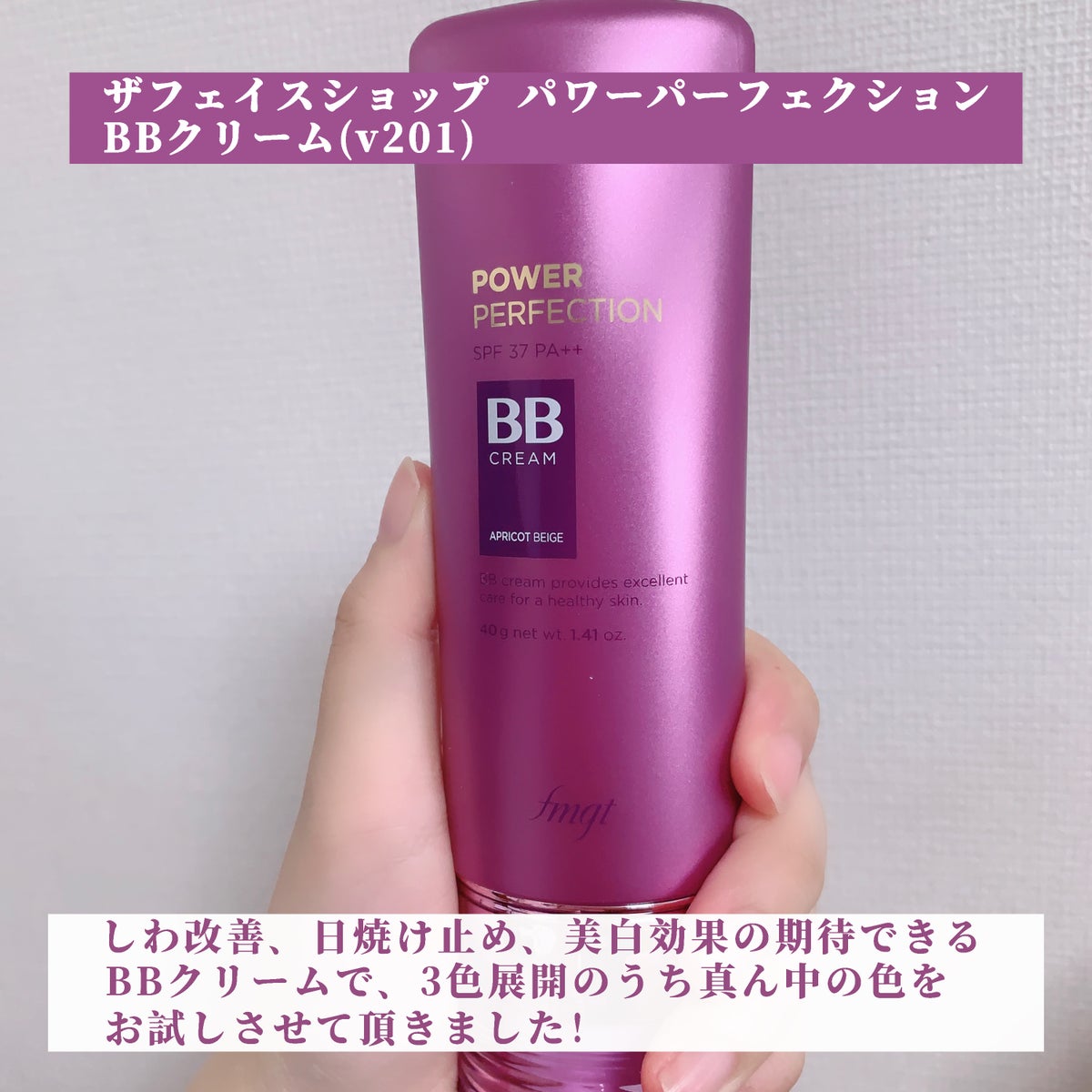 パワーパーフェクション Bbクリーム|the Face Shopの口コミ 【コンシーラー要らずのbbクリーム💜】 By Macaron