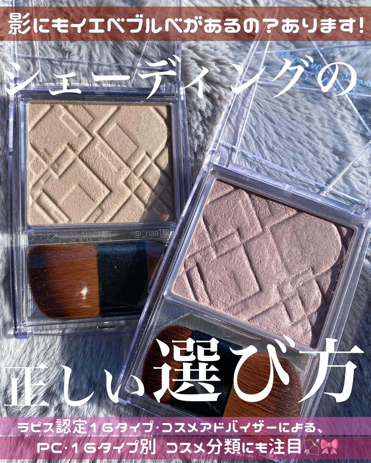 ナチュラルマットシェーディング|cezanneの口コミ セザンヌ Cezanne By なつき【大阪】16タイプ・パーソナルカラー